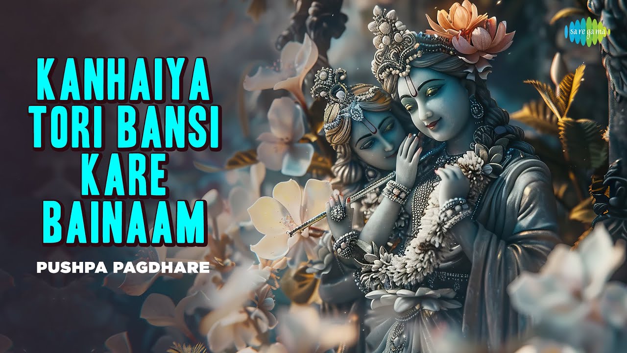 Kanhaiya Tori Bansi Kare Bainaam | Pushpa Pagdhare | C Ramchandra ...