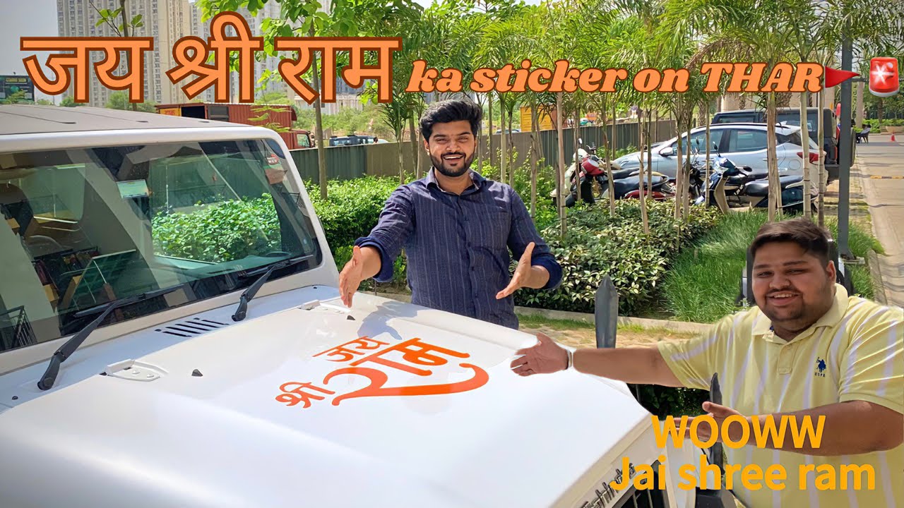 THAR par जय श्री राम ka sticker lagwadiya🙏🚩..|| #that #jaishreeram # ...