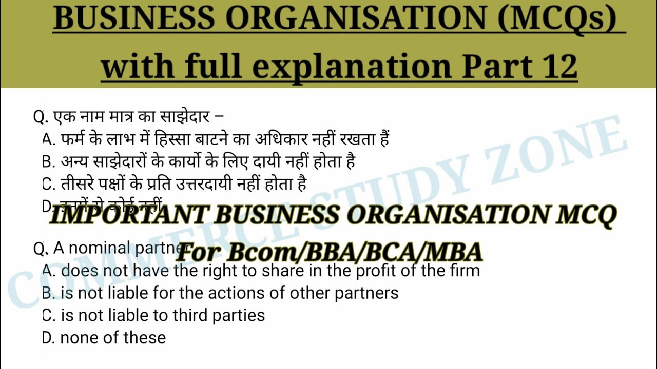 Business Organisation MCQ | Business Organisation mcqs in hindi # ...