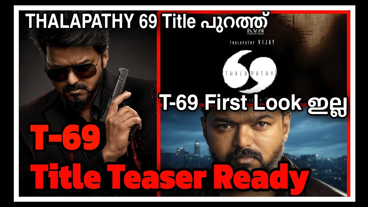 OMG:🥶ദളപതി 69 First Look ഇല്ല😤/Title. Teaser Ready🥵🔥/T69 Title Leaked🥲 ...