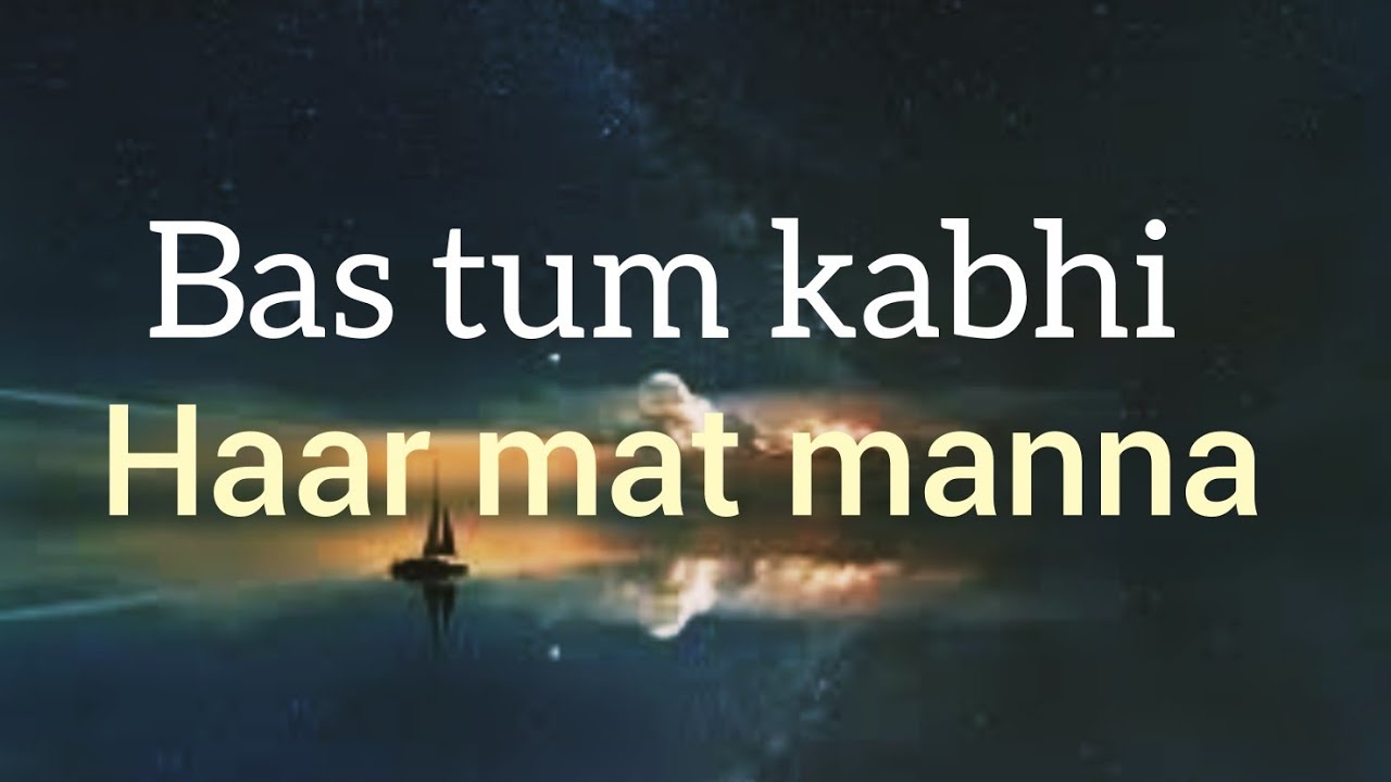 bas tum kabhi haar mat manna/ pareshaniyo se ladna sikho👍 /motivational ...