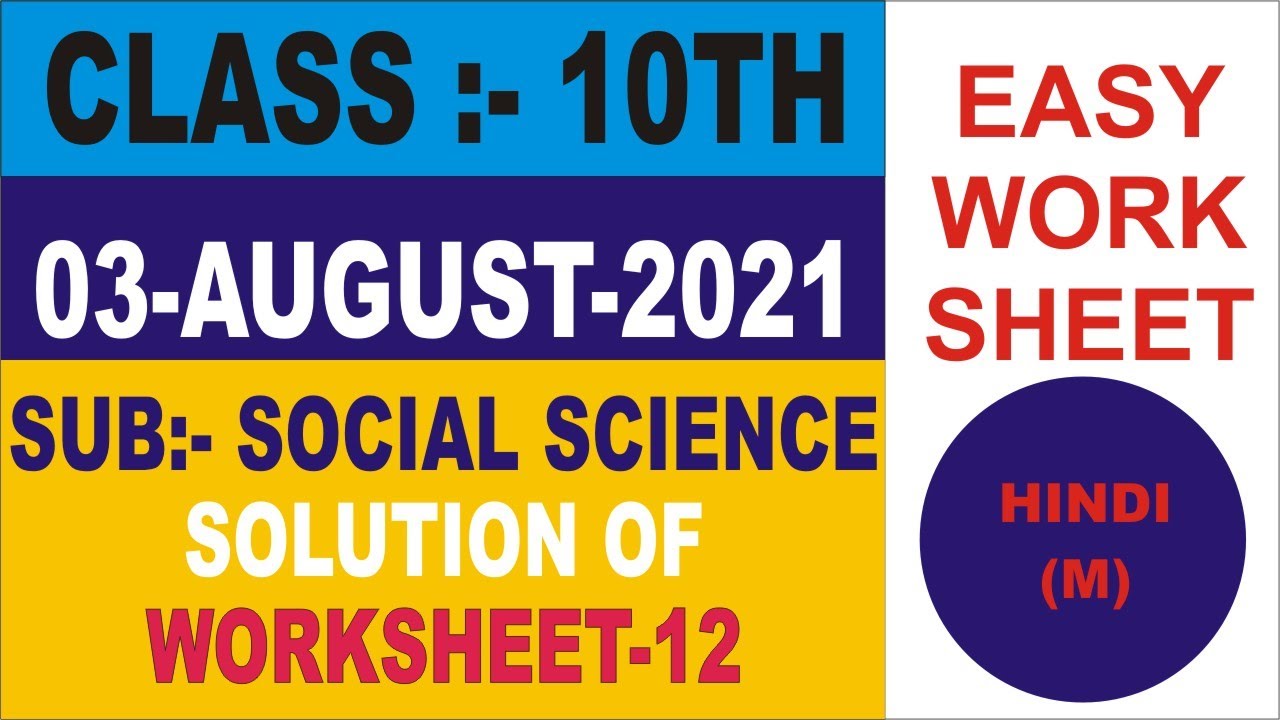 Class 10 SST worksheet 12 | 3 Aug 2021 | Hindi Medium | Social Science ...