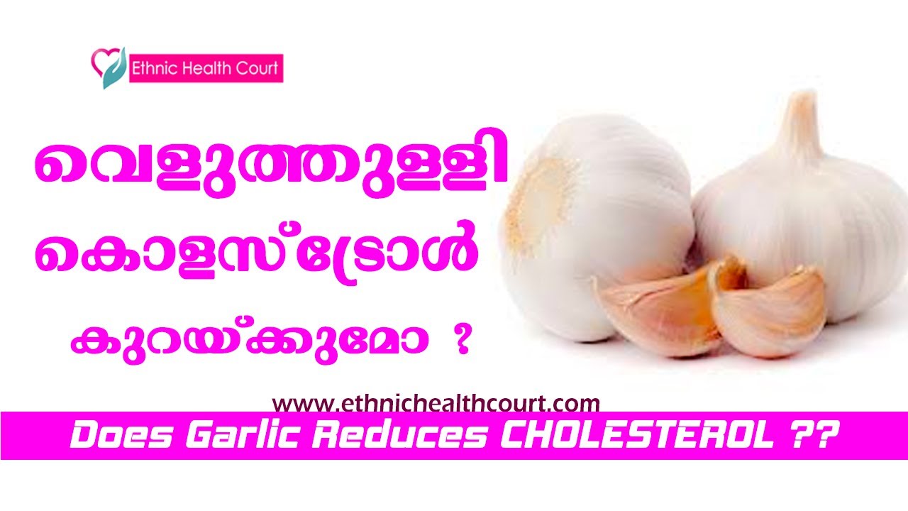 🔴 Does Garlic Reduces CHOLESTEROL ? A Care for Heart to Prevent Heart ...