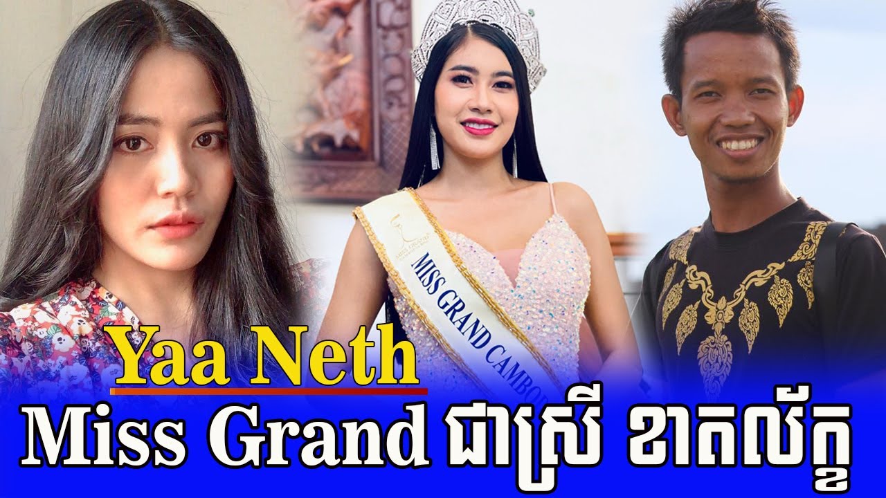 Miss Yaa Neth Talk To Miss Grand International Cambodia | Khmer Hot ...