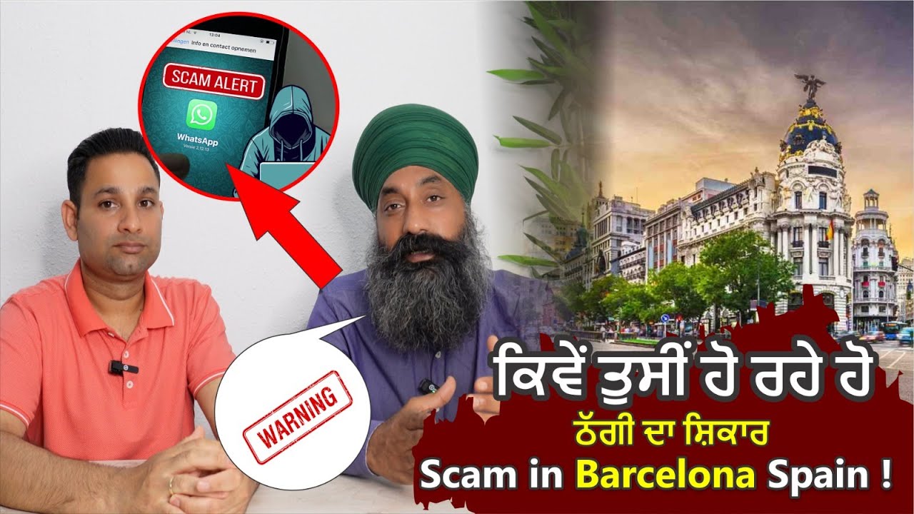 ਕਿਵੇਂ ਤੁਸੀ ਹੋ ਰਹੇ ਹੋ ਠੱਗੀ ਦਾ ਸ਼ਿਕਾਰ ! Scam in Barcelona Spain - YouTube