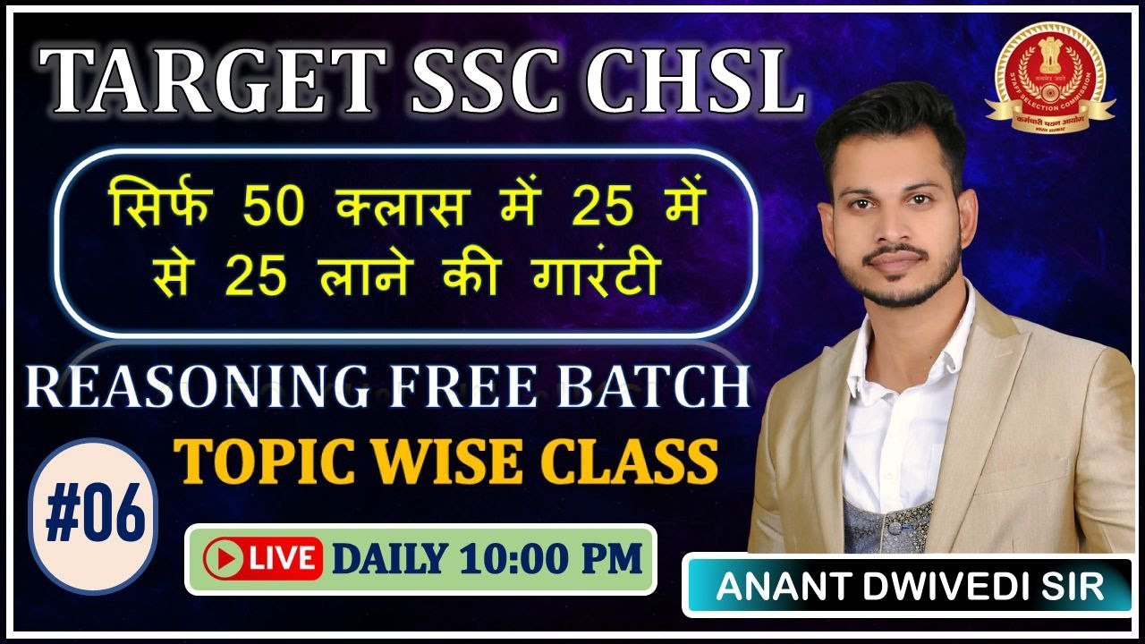 MATHEMATICAL OPRATION #anantsir #reasoning #sscchsl #ssc # ...