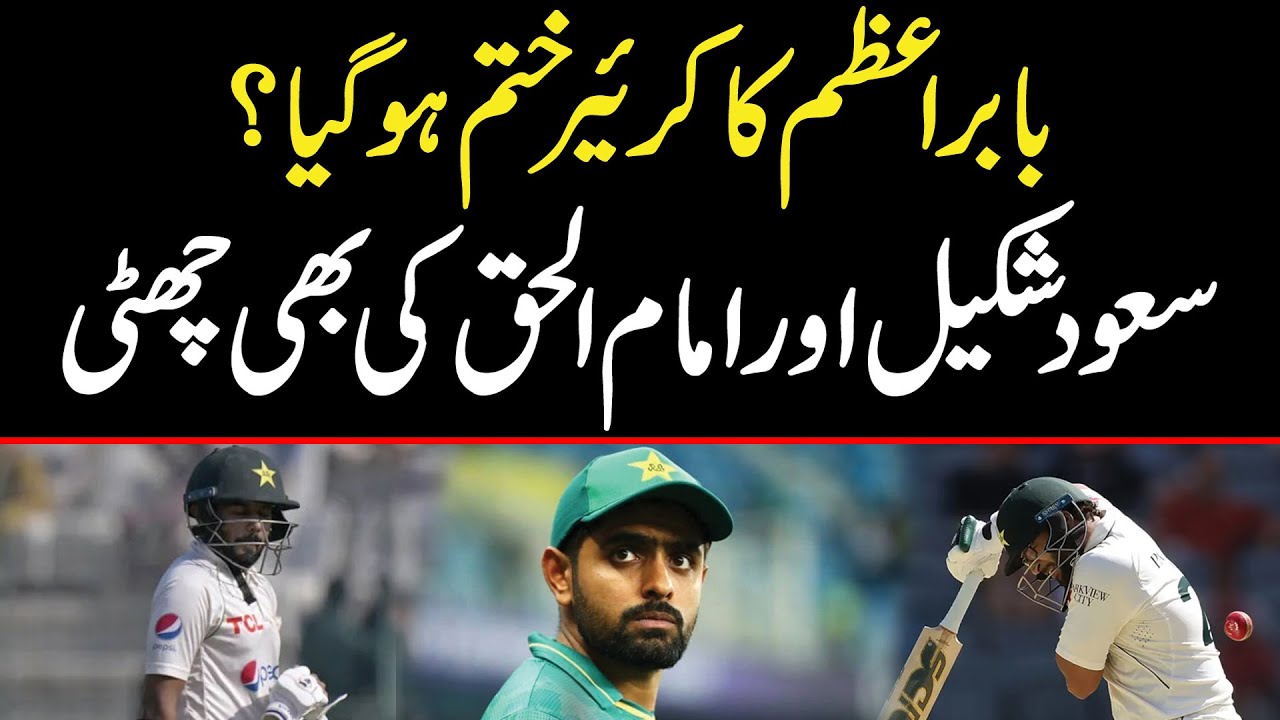 END of Babar Azam | Babar Azam Technique exposed | by by Saud Shakeel ...