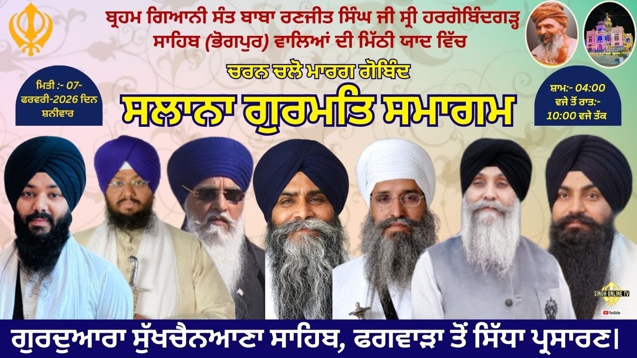 Live:Day 1,Phagwara Charan Chalo Marg Gobind Salana Gurmat Smagam G ...