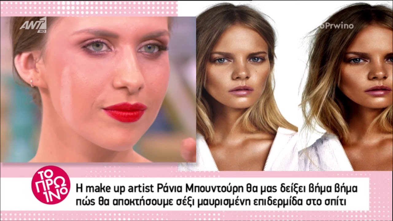 Πως Θα Αποκτήσεις Sexy Μαυρισμένη Αδιάβροχη Επιδερμίδα Μόνο Με Μακιγιάζ ...