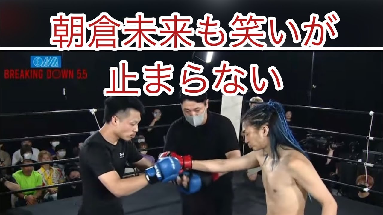 10人ニキvsdj社長 最弱決定戦 10人ニキ Dj社長 朝倉未来 ブレイキングダウン Youtube