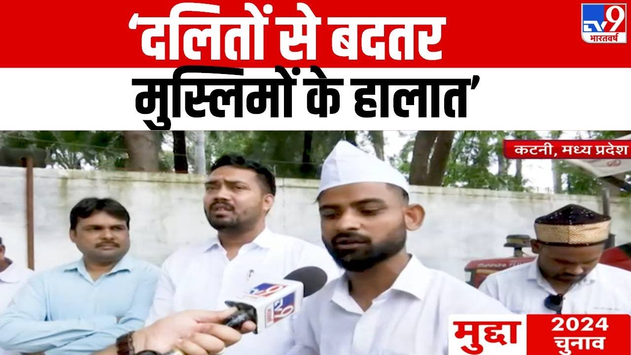 2024 चुनाव में मुस्लिम किसके साथ ? | PM Modi Madhya Pradesh | Muslim ...