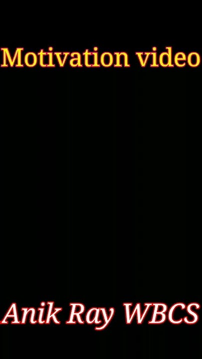 WBCS বাংলা, ইংরেজি কি করে পড়বো by Anik Ray WBCS ।। WBCS Motivation Video ।। PCS UPSC Motivation ...