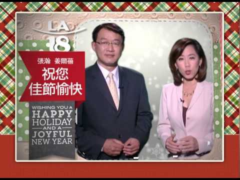 Happy Holidays from LA18 Evening News! - YouTube