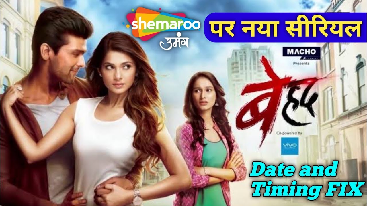 😍Shemaroo Umang Starting New Show Behad | Shemaroo Umang New Serial ...