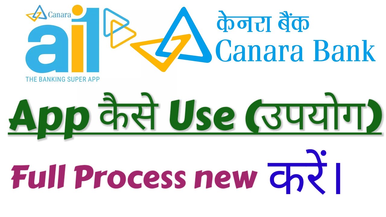 Canara bank ai1 app kaise use kare 👍 Canara Bank App kaise use kare ...