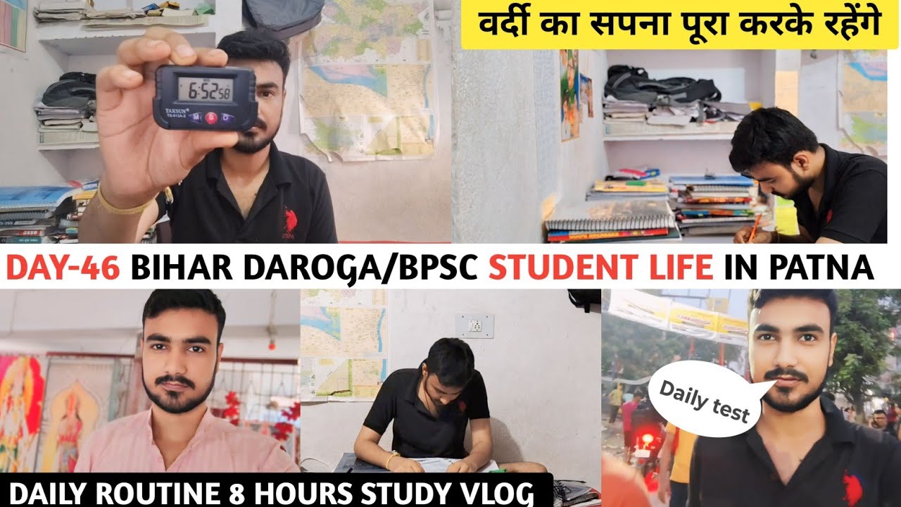 Day-46 BPSC/Daroga Aspirants LIFE 📖 । My Study 8h and physical (running ) Routine vlog । study ...