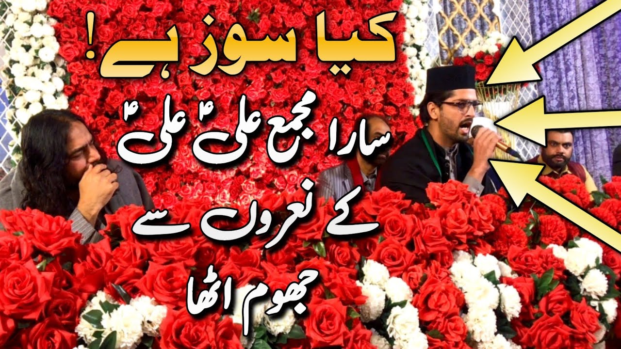 Classical Voice | Mola Hussain ki Shan mein 1 sher | by Waqar Mahmood ...