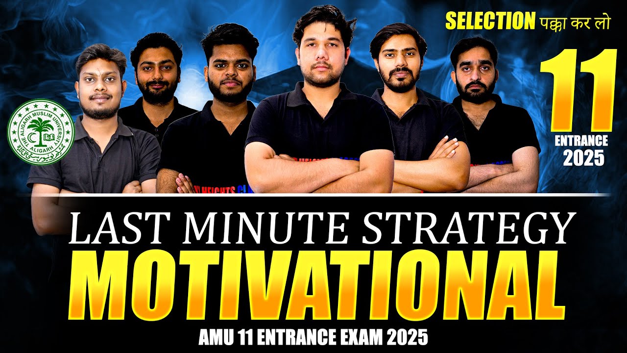 Motivational Session and Last Minute Tips for AMU 11th Entrance ...