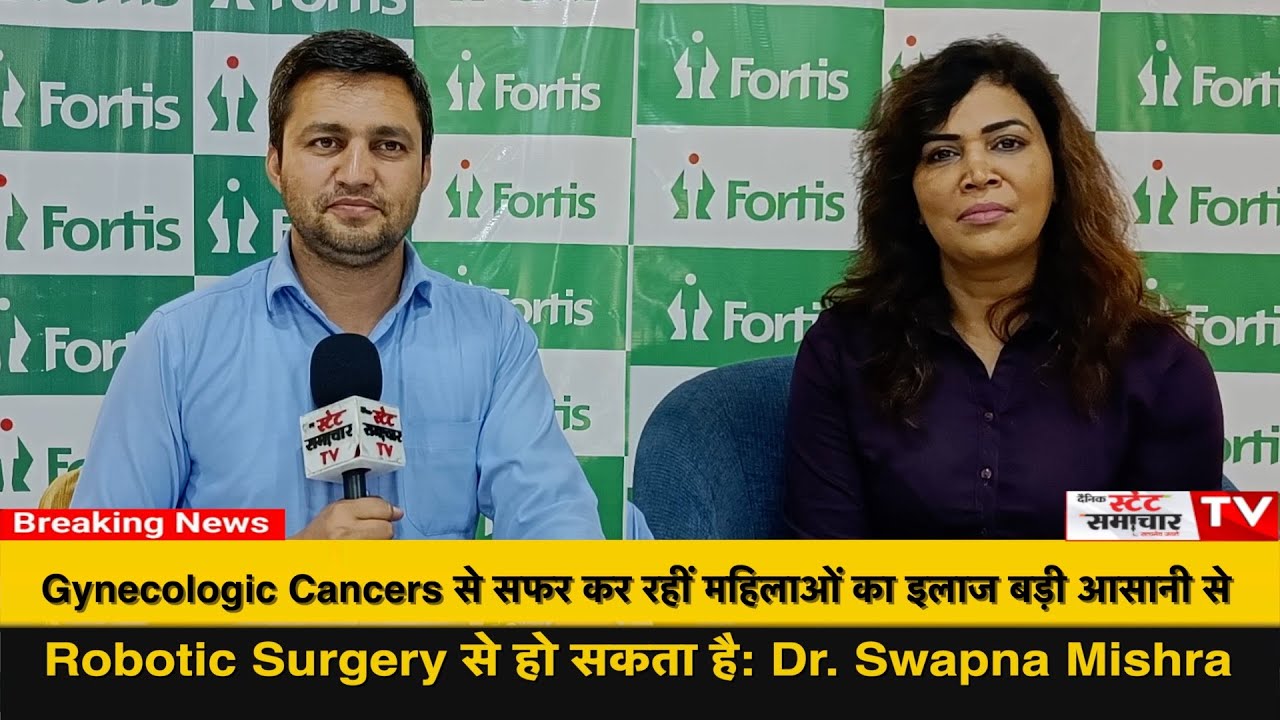 Gynecologic Cancers से सफर कर रहीं महिलाओं का इलाज Robotic Surgery से ...