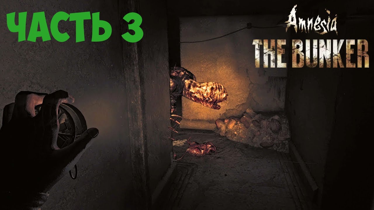 Прохождение Amnesia: The Bunker Часть 3 (ТЮРЬМА И ПОТОП) - YouTube