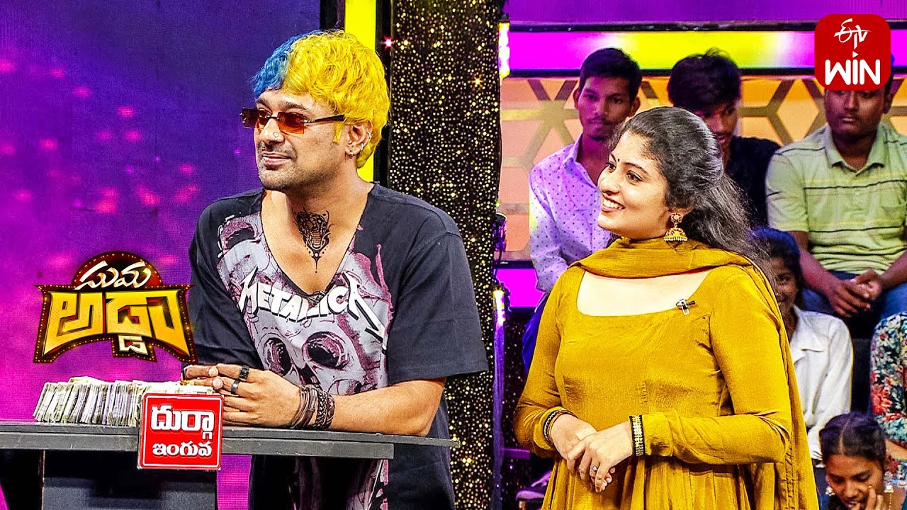 Dochey | Suma Adda | Game Show | 30th July 2024 | ETV Telugu - YouTube