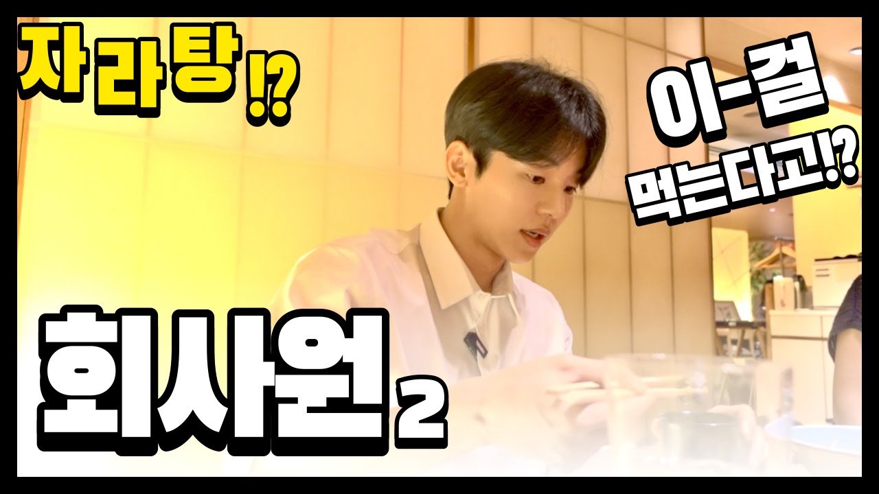 Sub 자라보고 놀란 가슴 복어 먹고 더 놀란다 Youtube