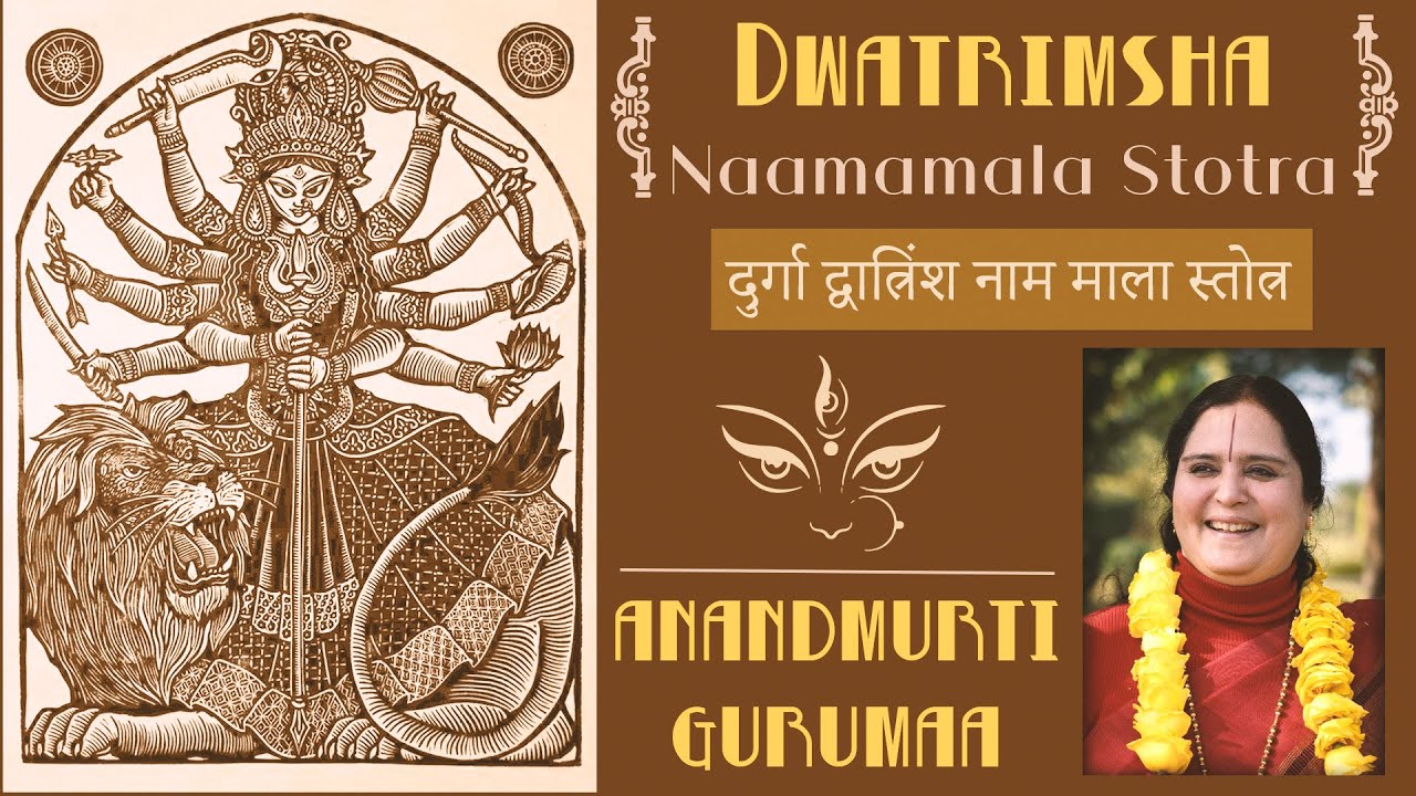 Durga Stotram | Shri Durga Dwatrimsha Naamamala Stotra | 32 Names of ...