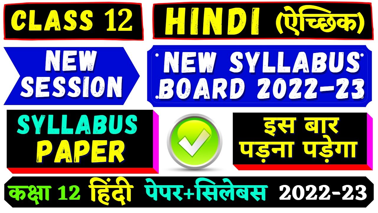 Class 12 Hindi Syllabus 2022 23 Class 12 Hindi Elective Syllabus 2022 class-12-hindi-syllabus-2022-23-class-12-hindi-elective-syllabus-2022