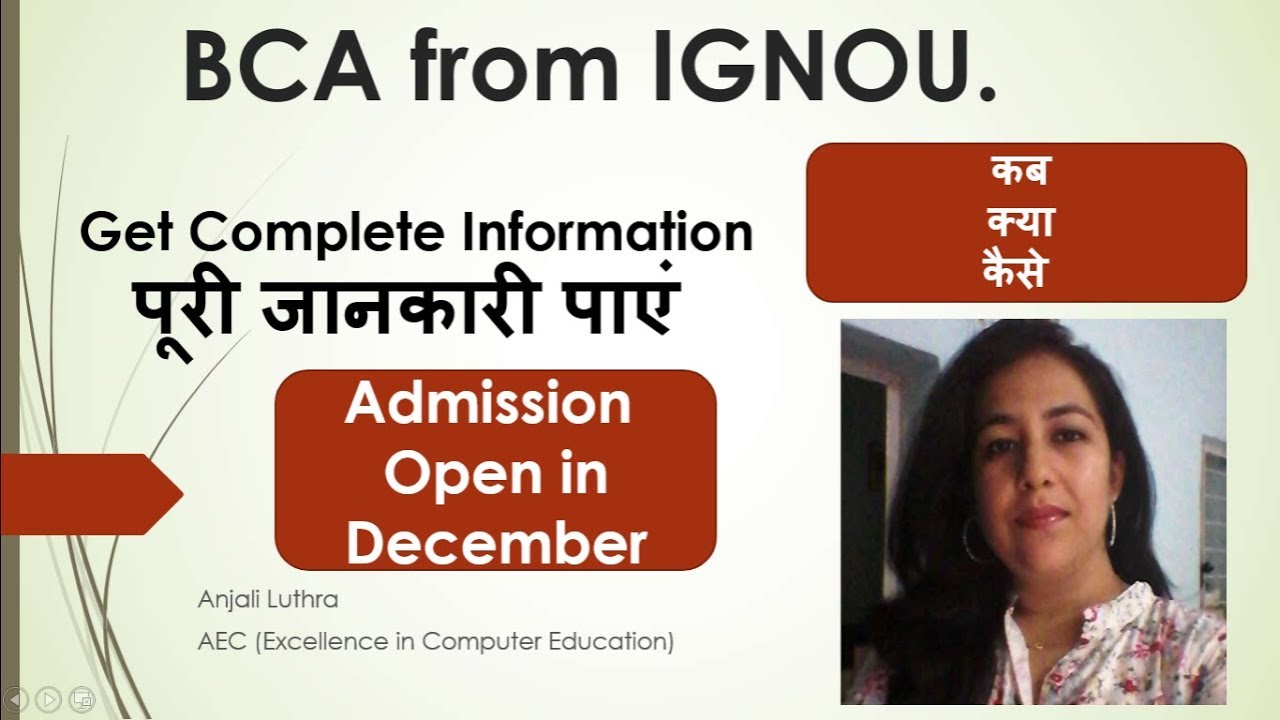 IGNOU BCA ki complete Information | कब क्या कैसे | Admission is on in ...
