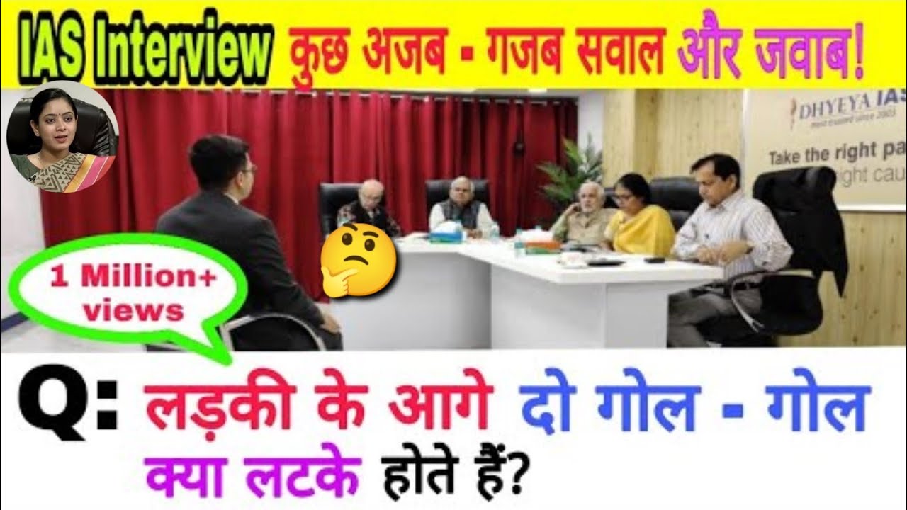 IAS topper interview 100%real question answer||I.A.S interview#ias ...