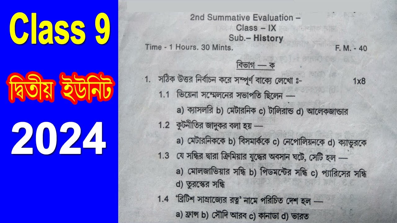 Class 9 second summative question paper 2024 Geography, History, Class ix exam paper 2nd unit ...