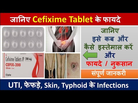Cefixime Tablets ip 200 mg hindi | Uses, Side Effects, Dosage, Precautions, Price.