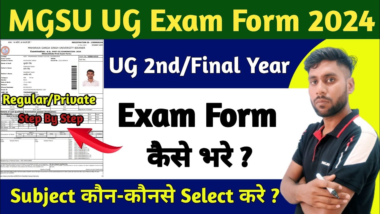 MGSU UG Second/Final Year Exam Form 2025 kaise bhare | MGSU UG Exam ...