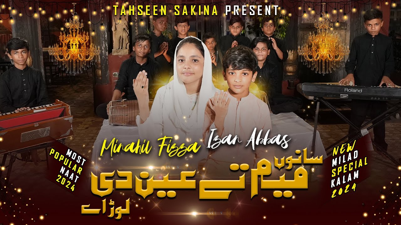 Dil Be Chain Nu Chain Di Lor Ay | Minahil Fizza & Izan Abbas | 2024 ...