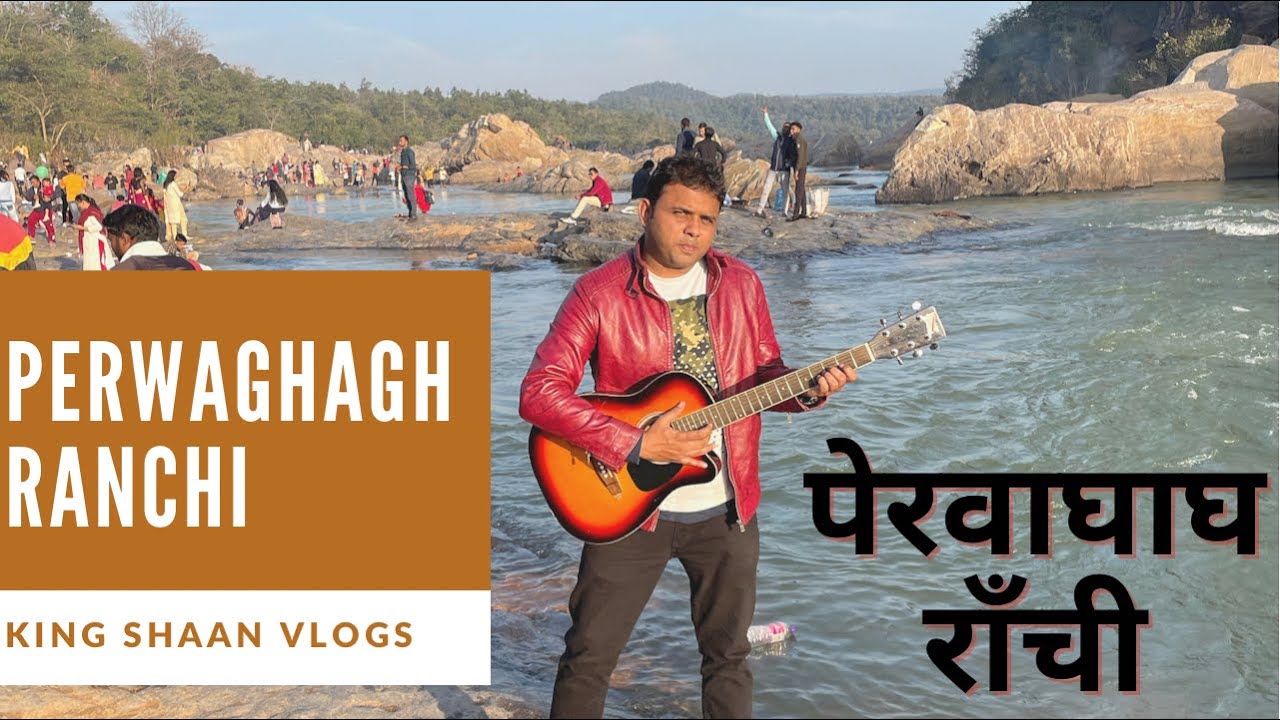 Perwaghagh Waterfall | Ranchi | पेरवाघाघ जलप्रपात - YouTube