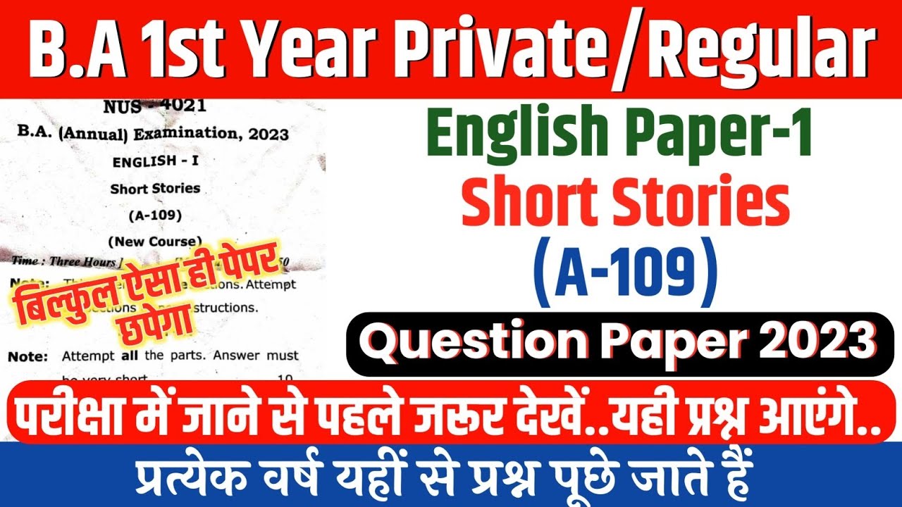 B.A First Year English Paper-1 Short Stories (A-109) Question Paper ...