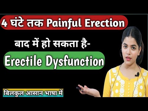 Prolonged Erection | Priapism | Errection More Than Four Hours ...
