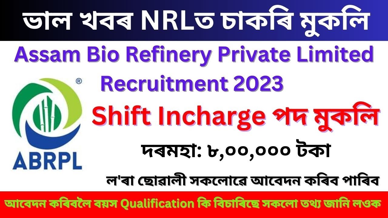 NRLত নতুন চাকৰি মুকলি // Assam Bio Refinery Private Limited Recruitment ...