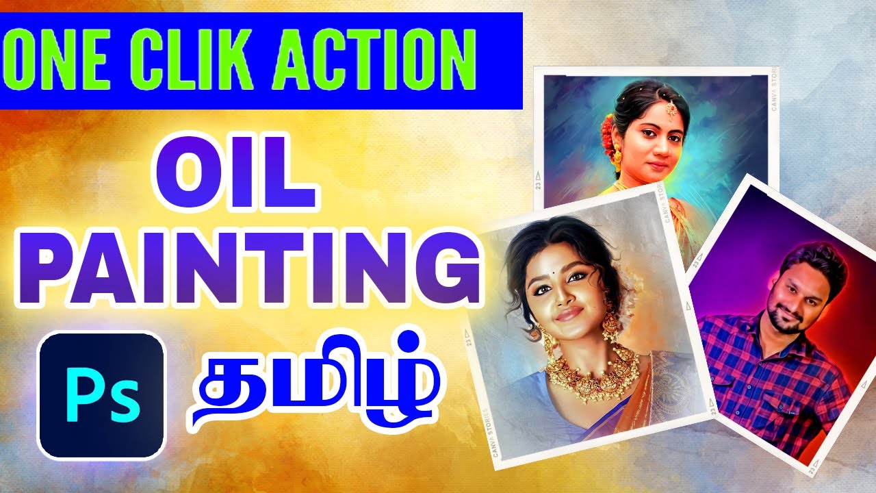 ️ஒரே க்ளிக் OIL PAINTING ACTION | PHOTOSHOP PAINTING IN TAMIL|PHOTOSHOP ...