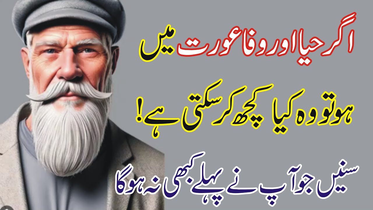 Most Bitter Realities of this Society | Mashray ki haqeeqatain - YouTube