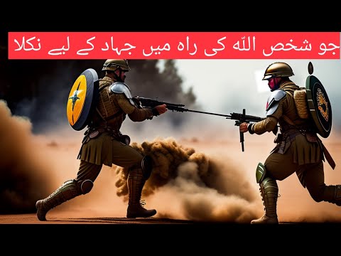 Sahih Bukhari Hadees No 36 | Hadees e Nabvi saw | Mind Islam