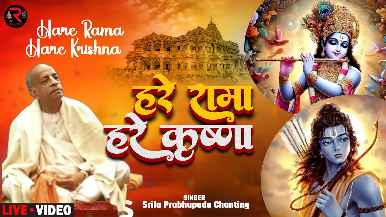 #LIVE: | Hare Rama Hare Krishna Mahamantra | Srila Prabhupada Chanting ...