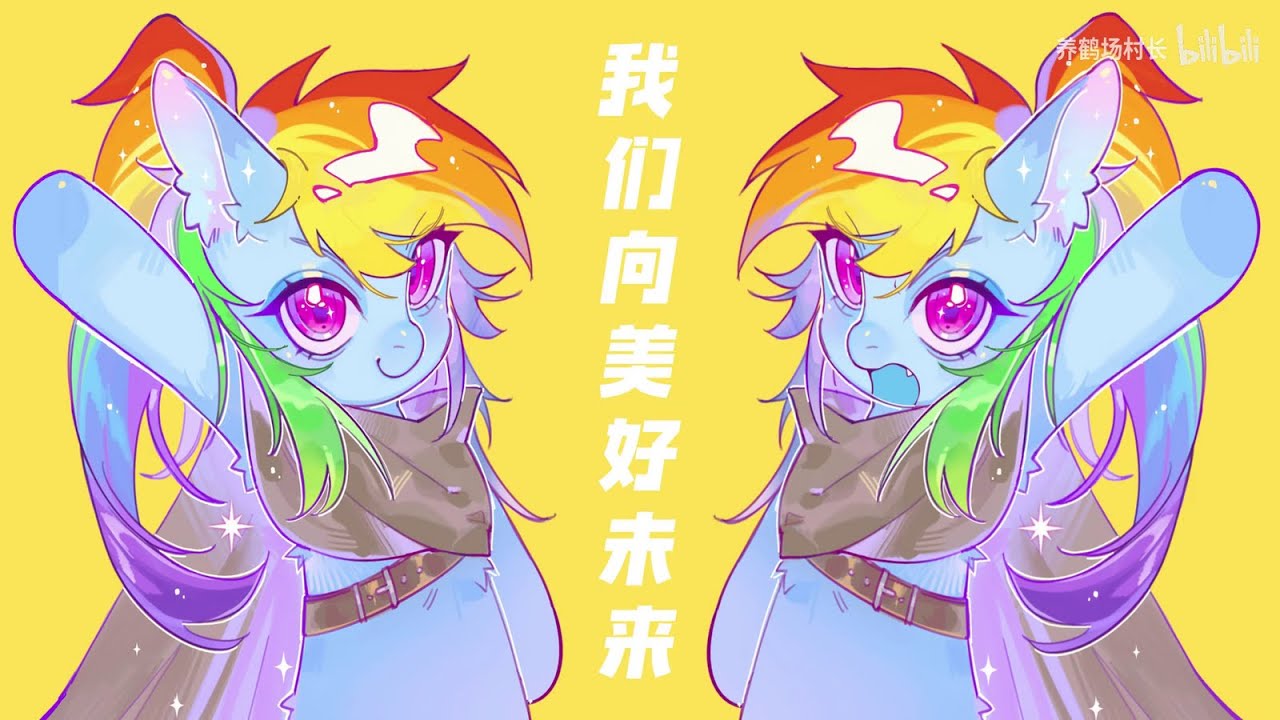 [MLP animatic] The Hero of Muddling Along [by 养鹤场村长] - YouTube