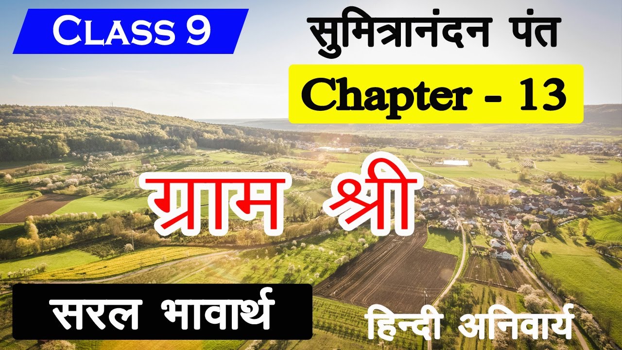 Class 9 Chapter 13 Full Explanation Gram class-9-chapter-13-full-explanation-gram