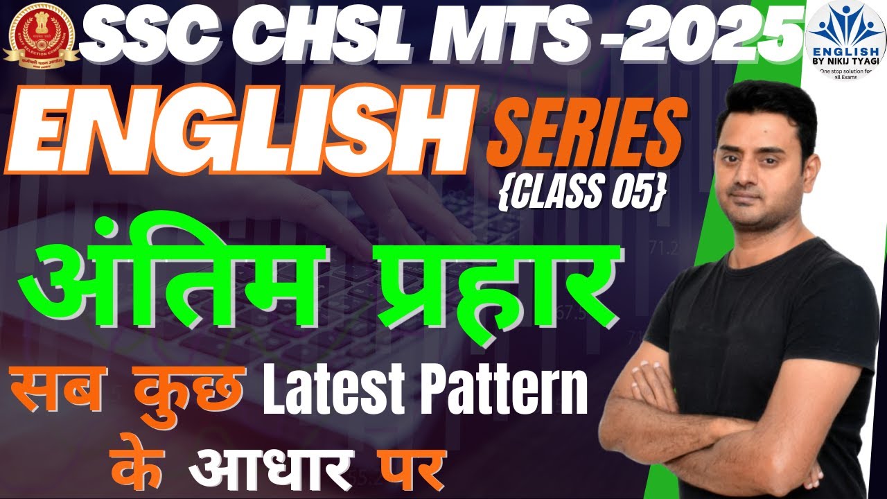 SSC ENGLISH (Class 05) For CHSL|MTS|CGL|CPO|STENO|IB ACIO|Phase XIII ...