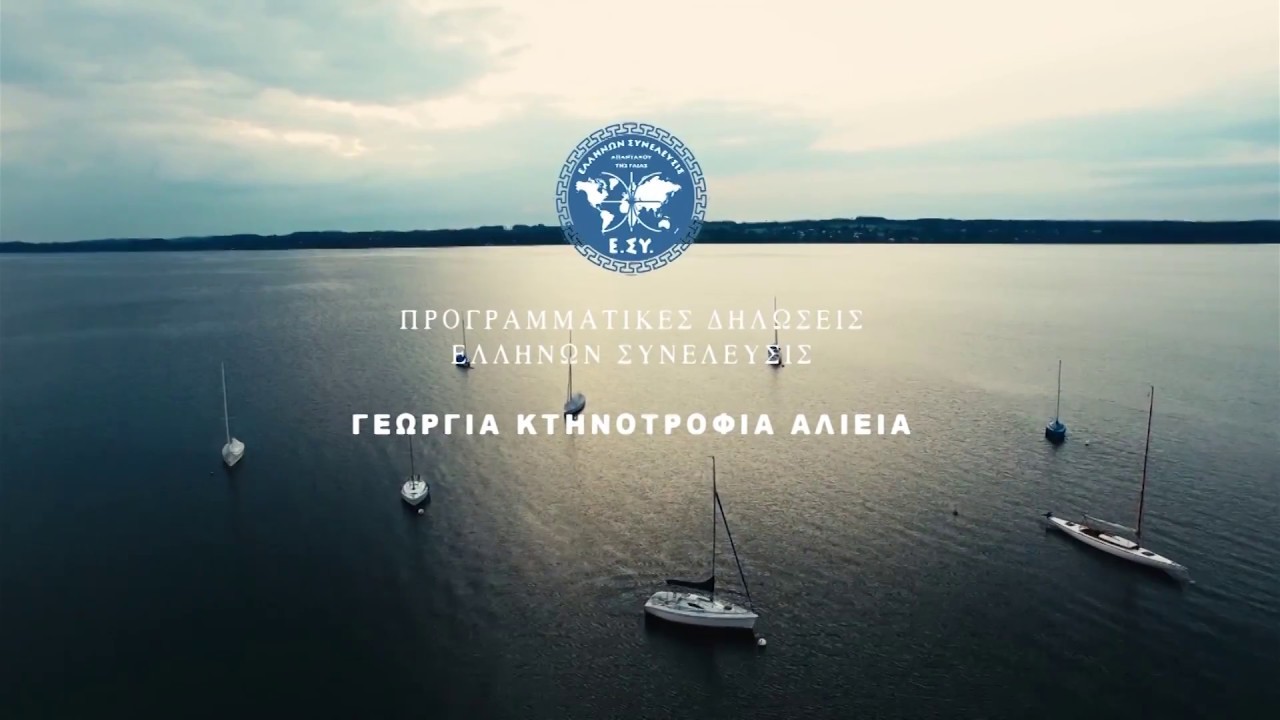 ΓΕΩΡΓΙΑ - ΚΤΗΝΟΤΡΟΦΙΑ - ΑΛΙΕΙΑ - ΠΑΡΑΓΩΓΑ. ΠΡΟΓΡΑΜΜΑΤΙΚΕΣ ΔΗΛΩΣΕΙΣ ΤΗΣ ...