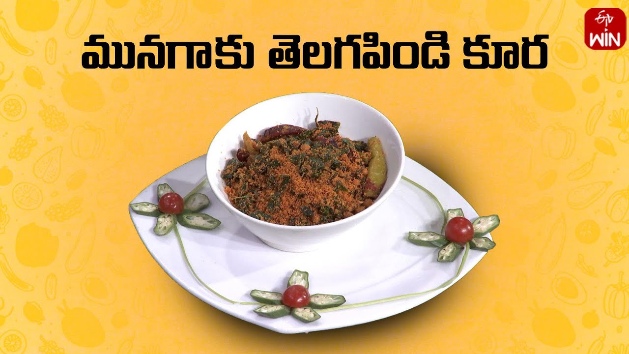 Munagaku Telaga Pindi Curry | Amrutham | 13th Mar 2025 | ETV Life ...
