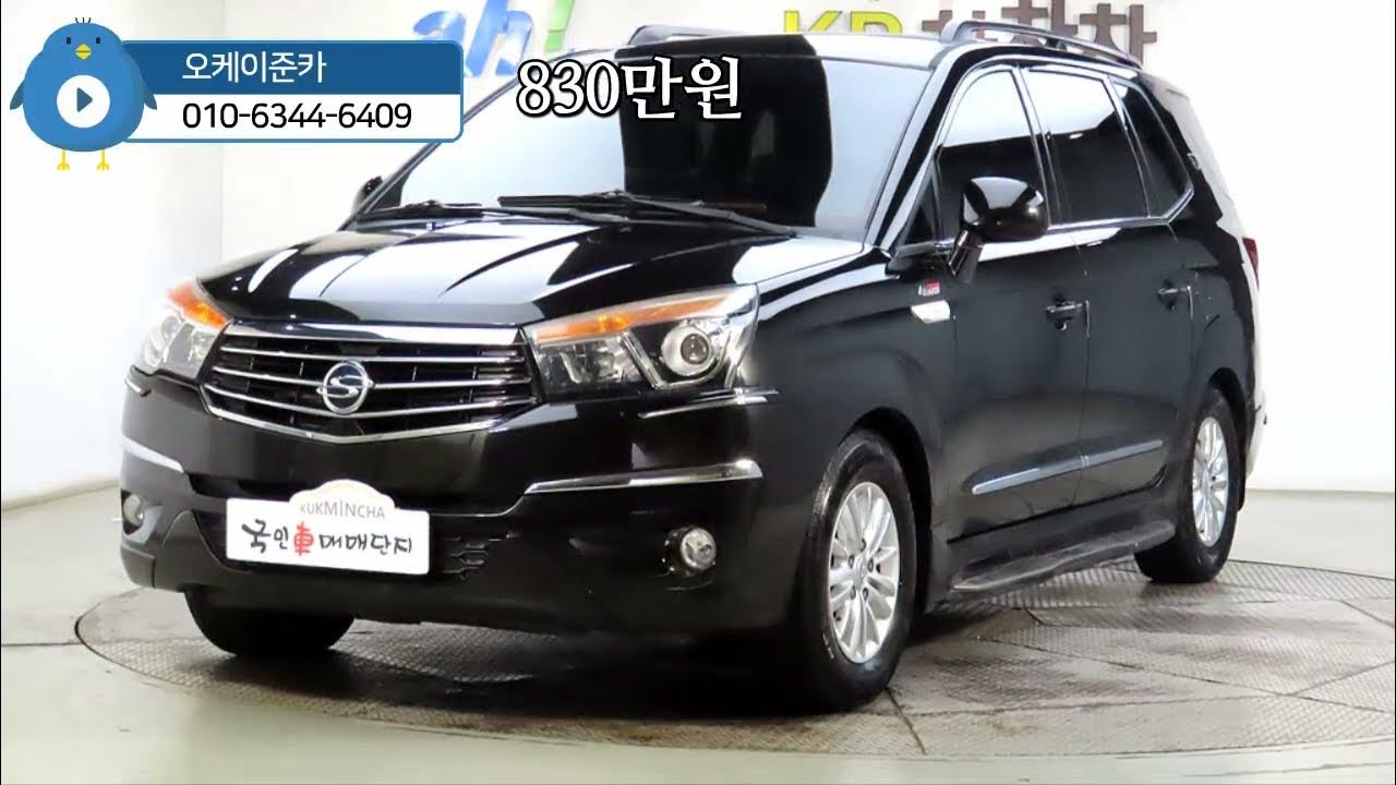 코란도투리스모 4WD TX 9인승/16년식/16만km/무사고/830만원 - YouTube