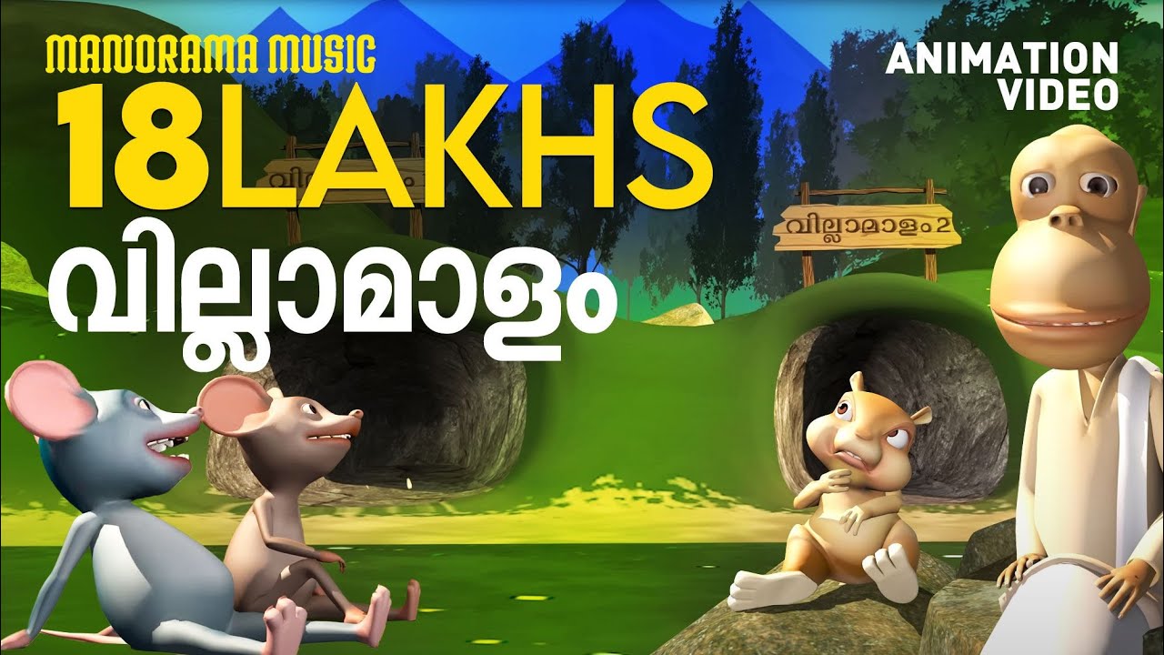 Villa Maalam | Felix Devasia | Manorama Kids Animation | Animation Story Video - YouTube