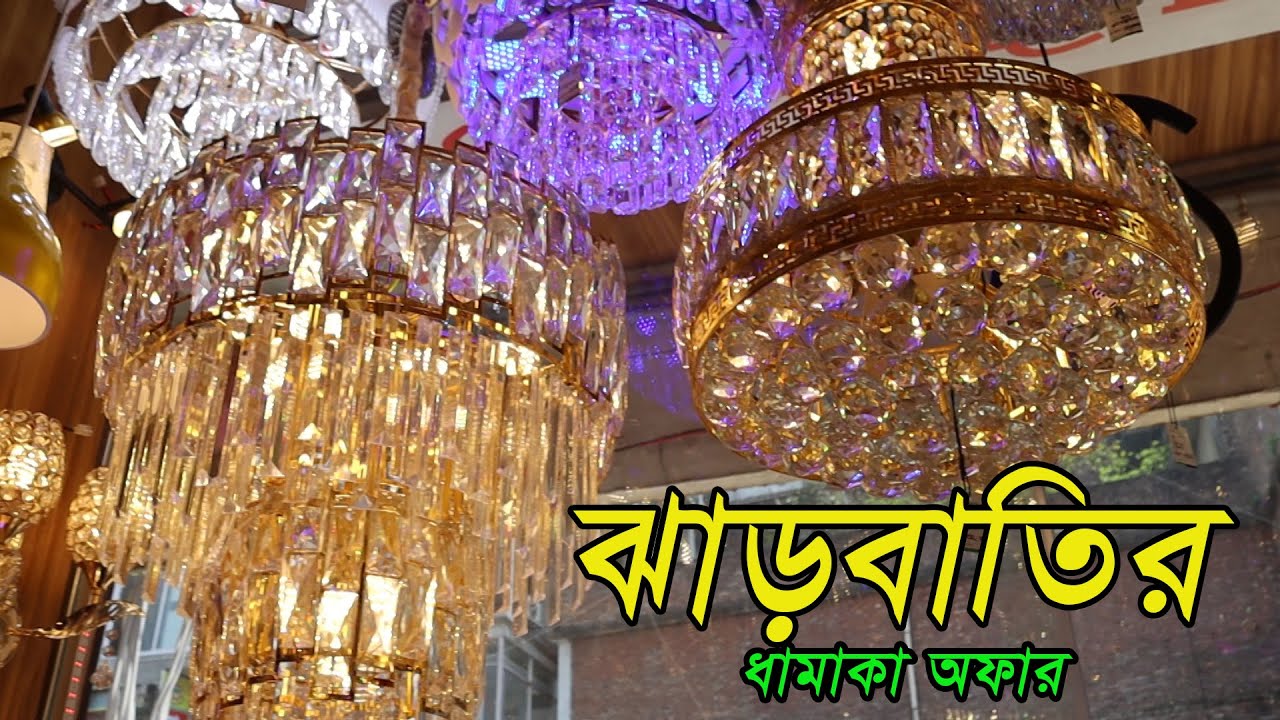 Jharbati price in bangladesh || Jharbati Price in BD 2022 || Hanging ...